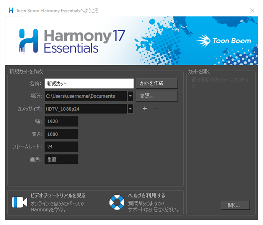 Harmony 21 Essentials Documentation: Changing the User Interface Language
